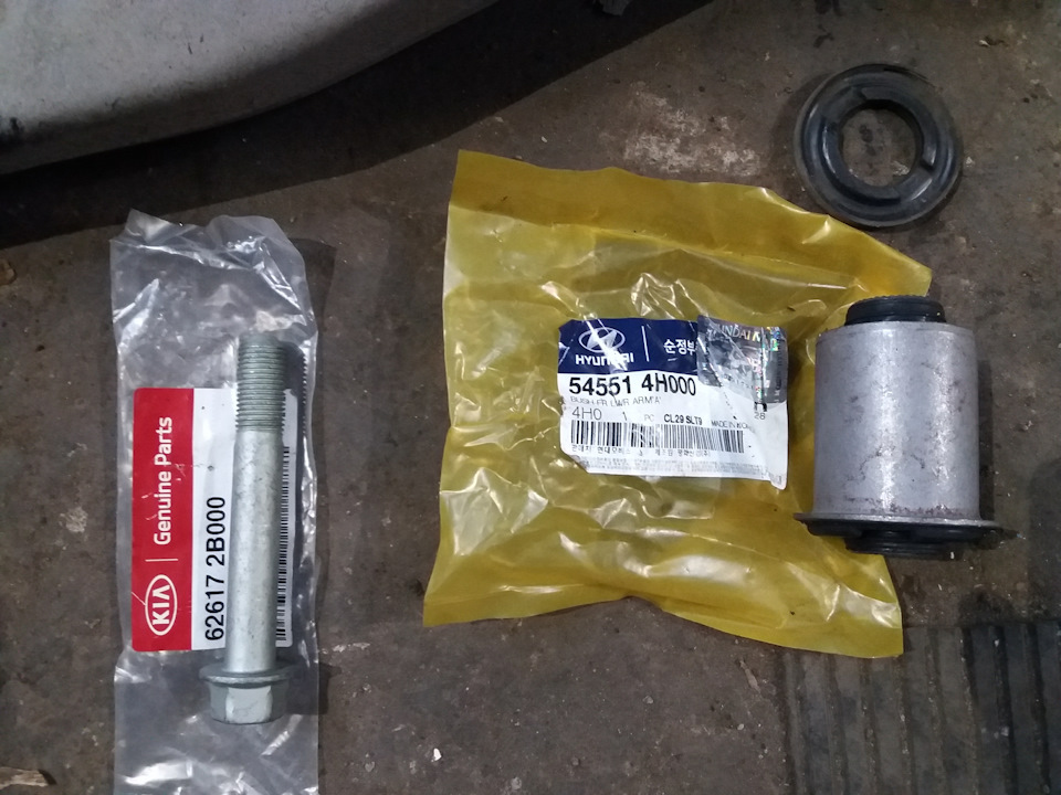 545514H000 Сайлентблок KIA HYUNDAI | Запчасти на DRIVE2