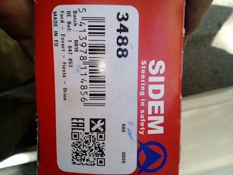 1047853 Опора шаровая Ford | Запчасти на DRIVE2