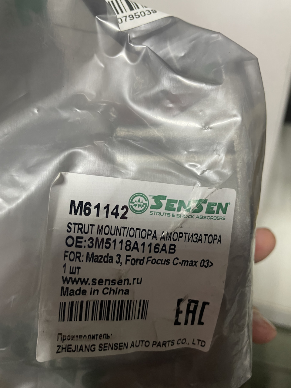 3M5118A116AB Комплект опоры амортизатора Ford | Запчасти на DRIVE2