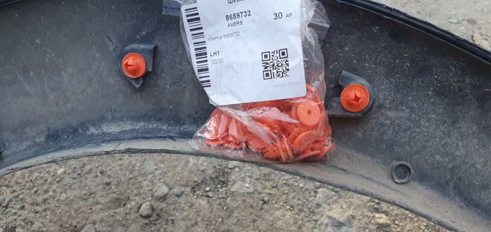 И снова клипсы — Volvo XC70 II, 2,5 л, 2005 года | расходники | DRIVE2