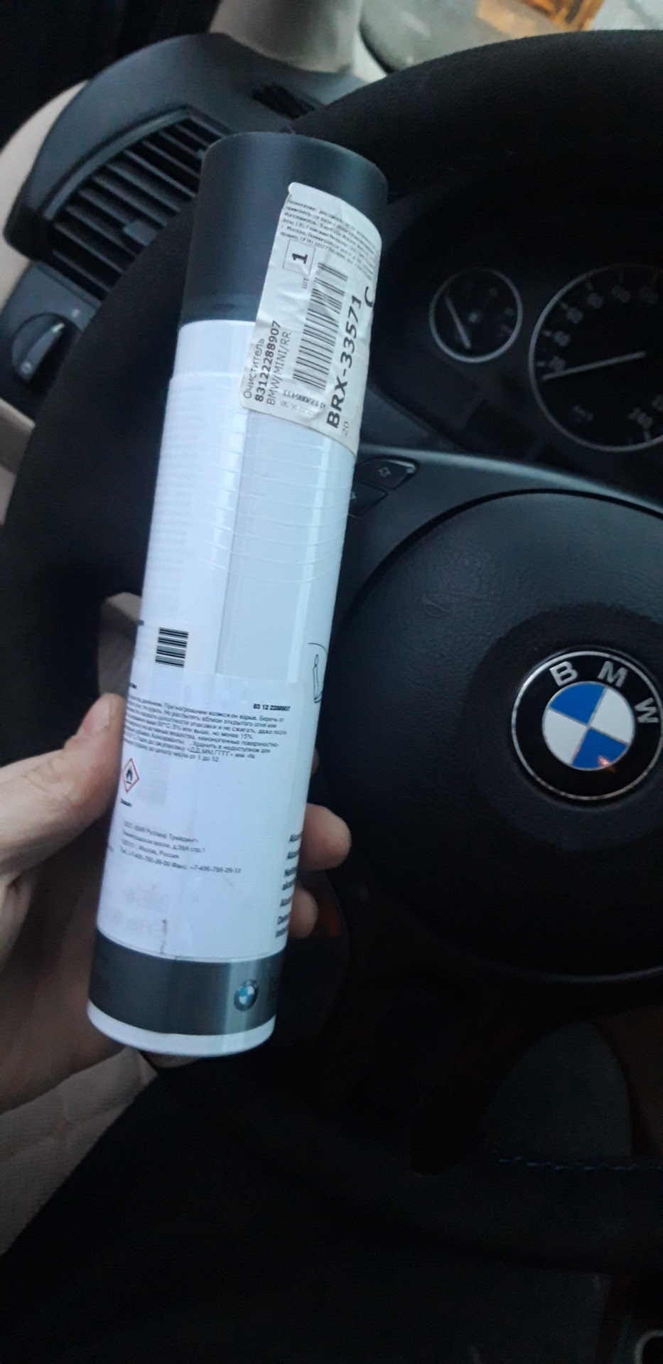 83122288907 Очиститель для Alcantara и обивки BMW | Запчасти на DRIVE2