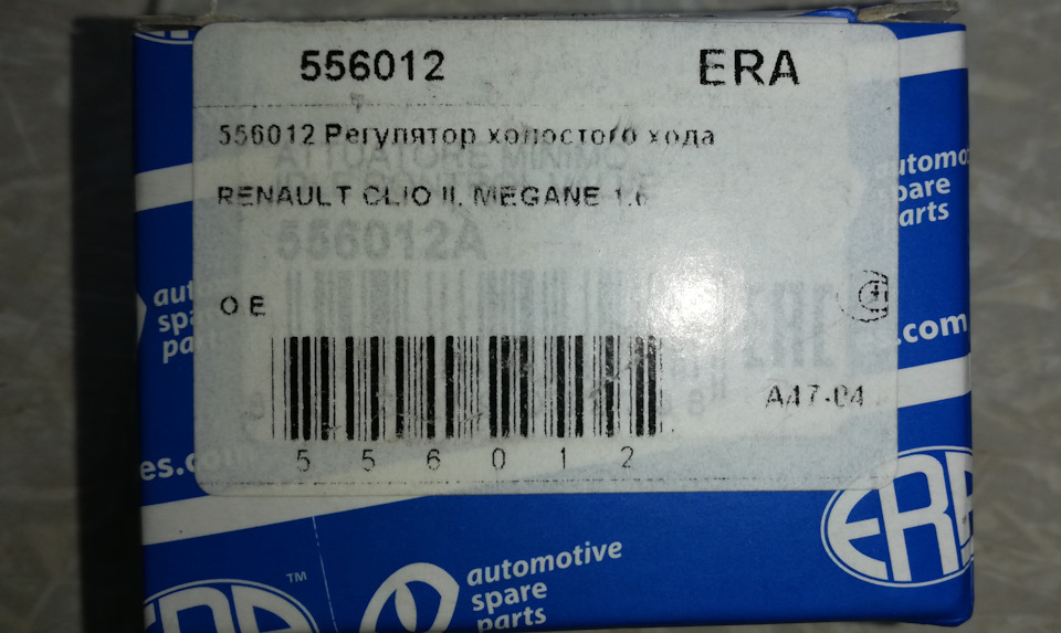 556012 Регулятор холостого хода для RENAULT ERA | Запчасти на DRIVE2