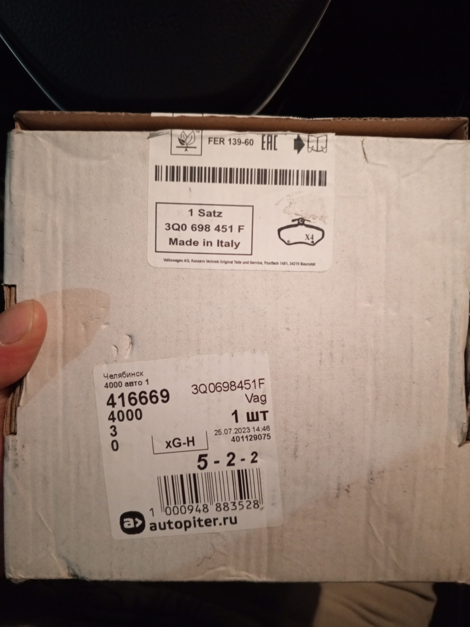 3Q0698451F Комплект тормозных колодок VAG | Запчасти на DRIVE2
