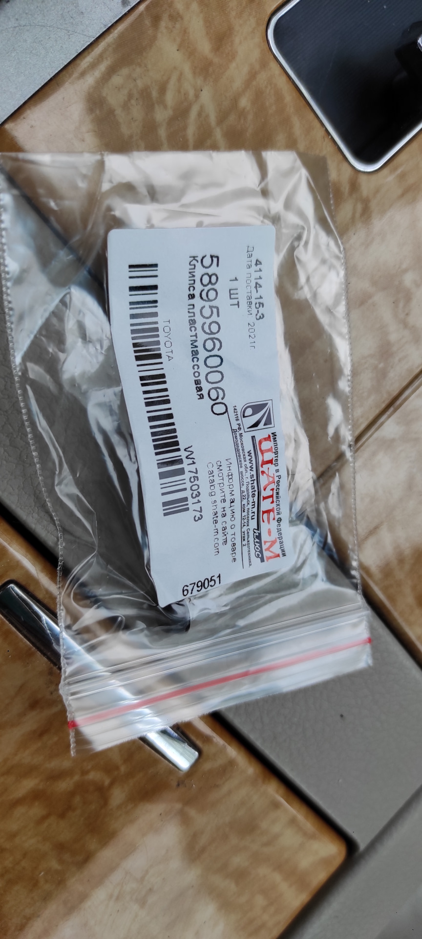 #83. Дребезг подлокотника — Toyota Camry (XV40), 2,4 л, 2006 года ...