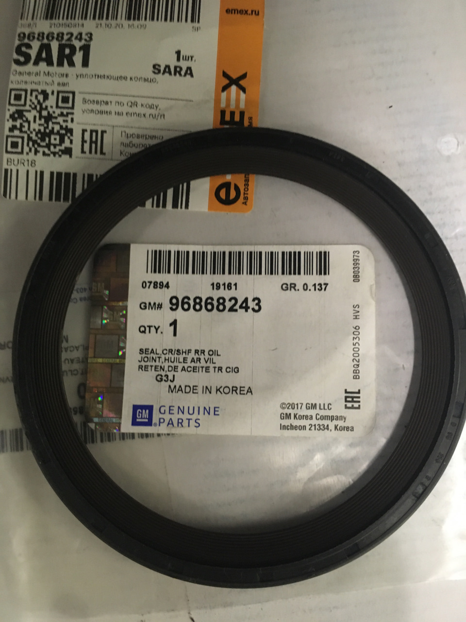 96868243 Уплотнение коленвала GM | Запчасти на DRIVE2