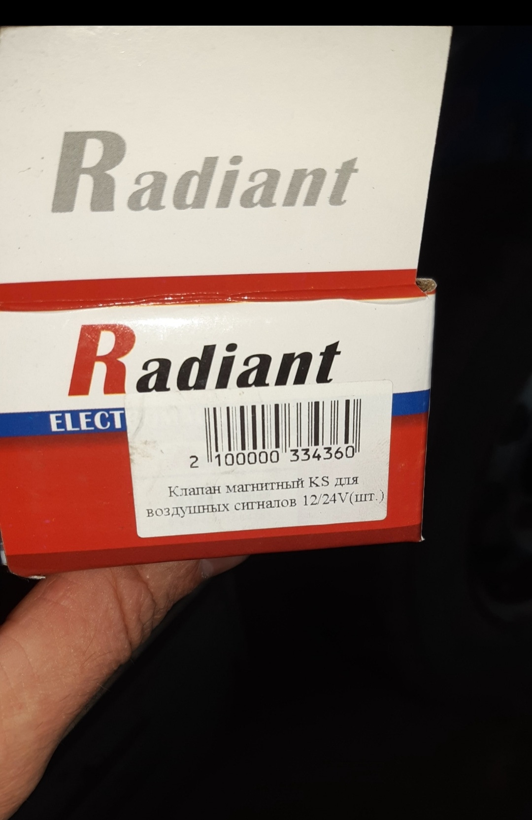 Установил очень не гуманный звуковой сигнал. Просто идея, повторять не ...