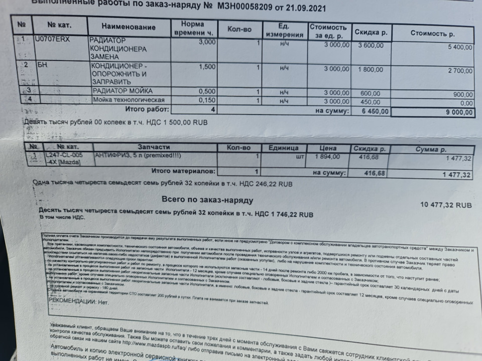 Замена радиаторов без разбора морды — Mazda CX-5 (1G), 2,5 л, 2014 года ...