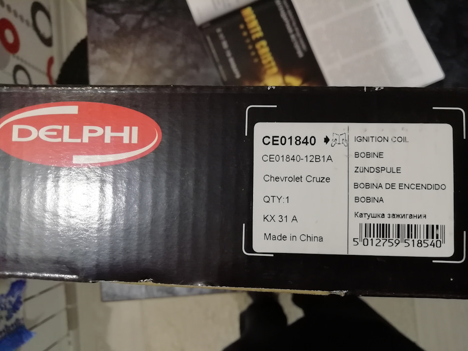 Аритмия ДВС (пропуски зажигания) — Chevrolet Orlando (1G), 1,8 л, 2012 ...