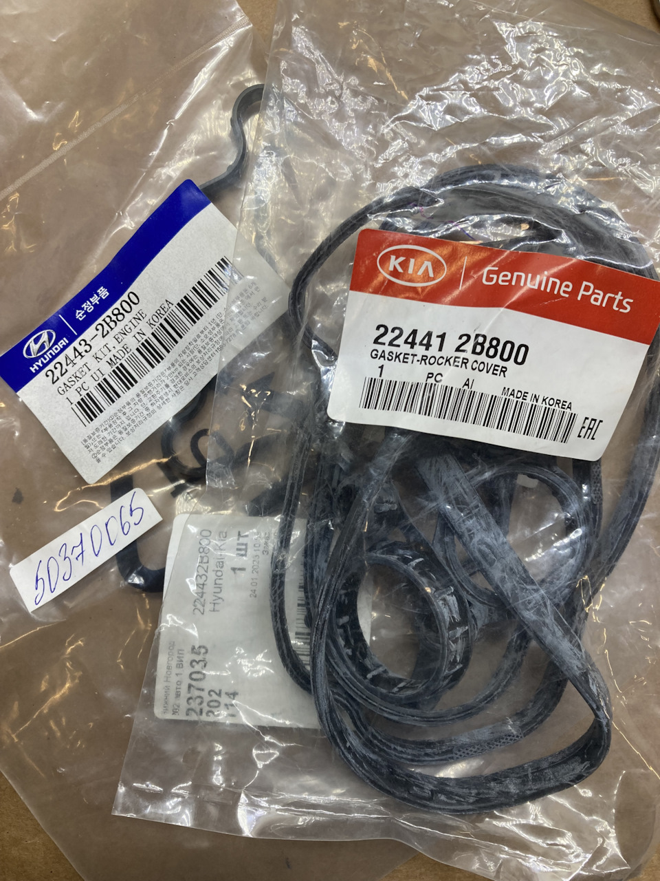224432B800 Прокладка клапанной крышки KIA HYUNDAI | Запчасти на DRIVE2