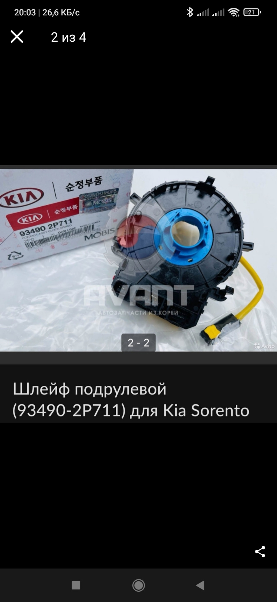Установка руля веста нг на гранту Финал! — Lada Гранта Cross, 1,6 л ...