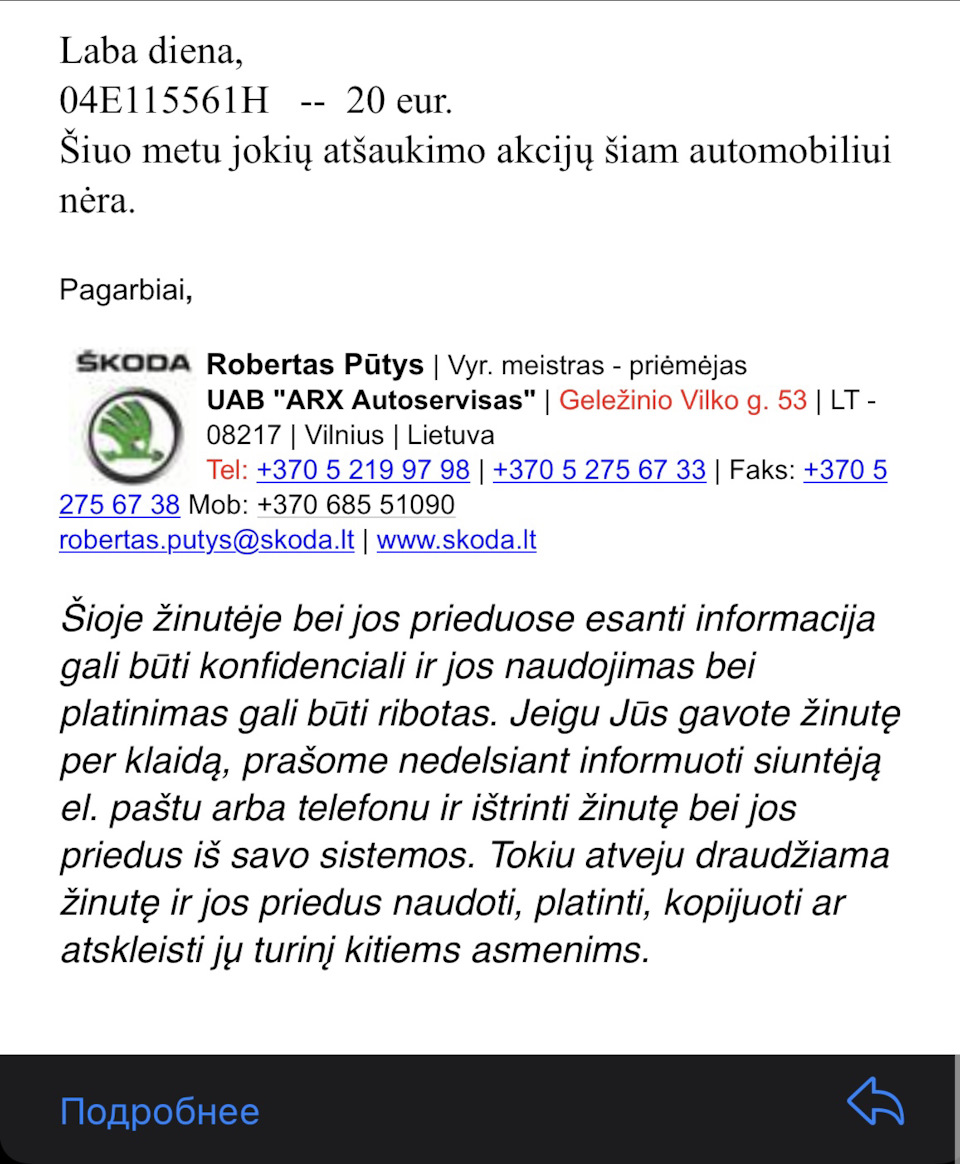 Про обслуживание в Европе, а точнее в Литве — Skoda Octavia A8 Mk4, 1,4 ...