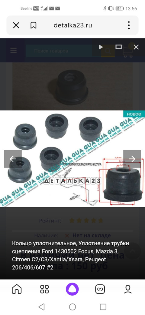 1430502 Штуцер трубки сцепления / Transit 06~ Ford | Запчасти на DRIVE2