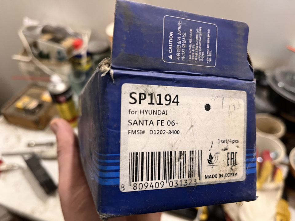 SP1194 Комплект передних тормозных ко… SANGSIN | Запчасти на DRIVE2