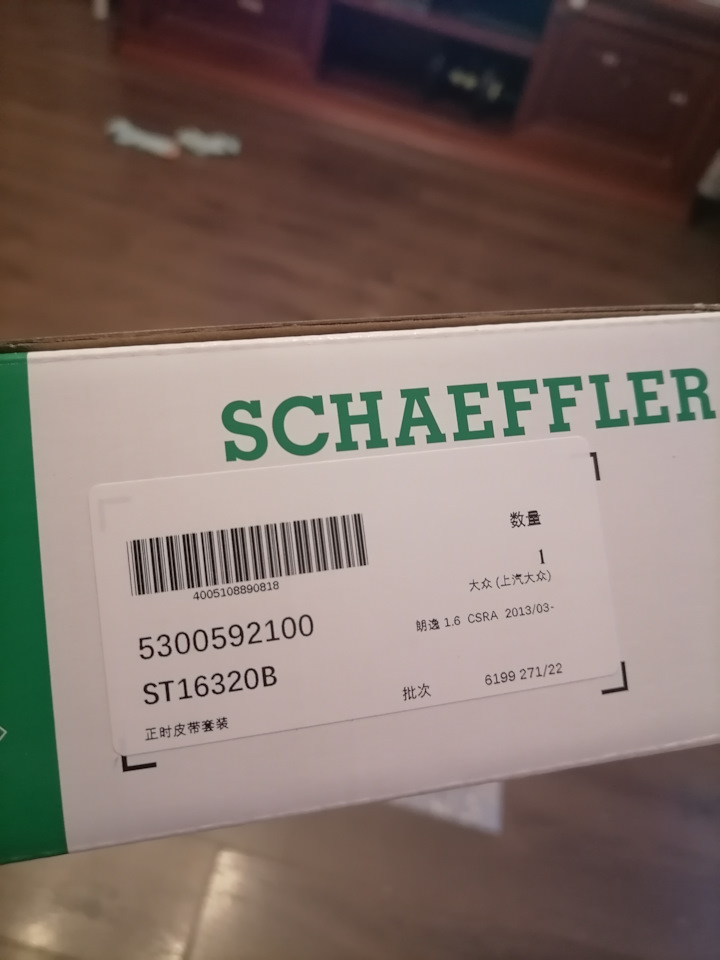 530059210 Комплект ремня ГРМ INA | Запчасти на DRIVE2