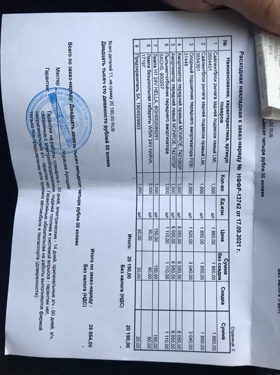 3554301 Сайлентблок рычага подвески LEMFORDER | Запчасти на DRIVE2