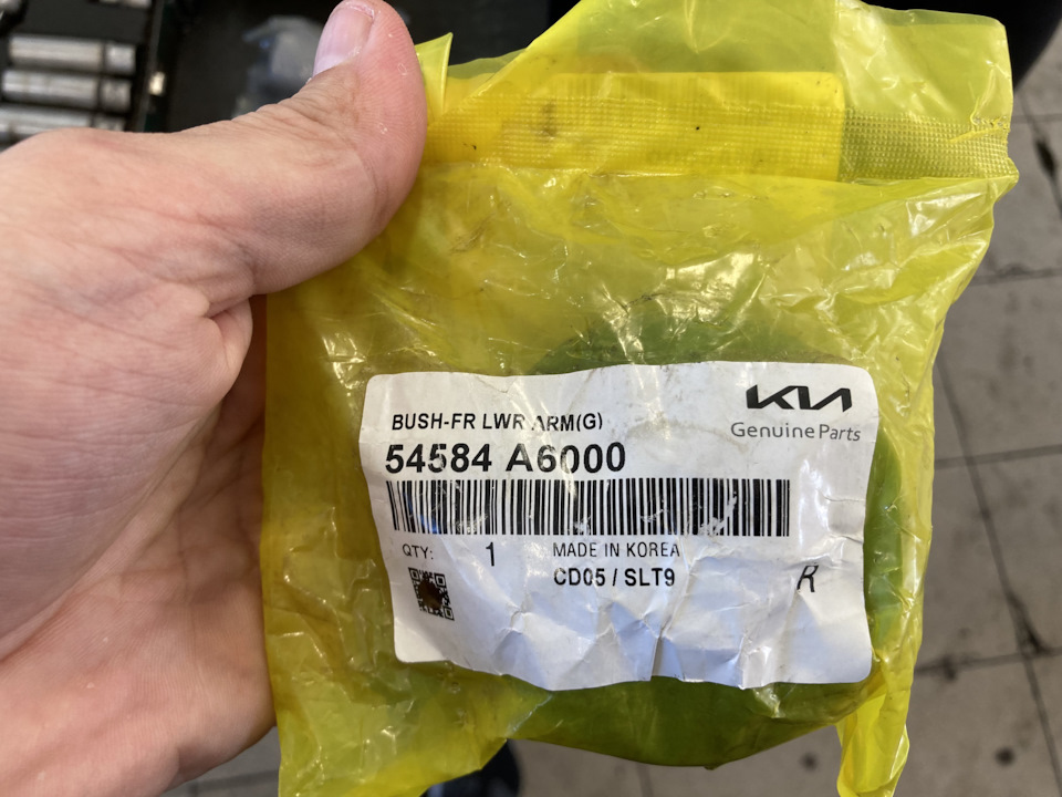 54584A6000 Сайлентблок рычага подвески KIA HYUNDAI | Запчасти на DRIVE2