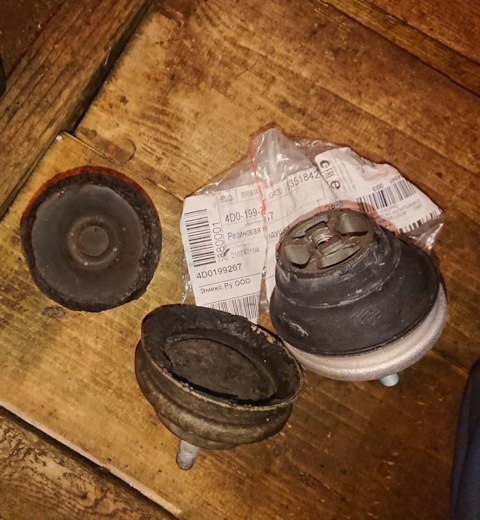 4D0199267 Резиновая подушка VAG | Запчасти на DRIVE2