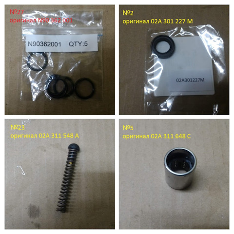 02A301227M Уплотнительное кольцо вала VAG | Запчасти на DRIVE2