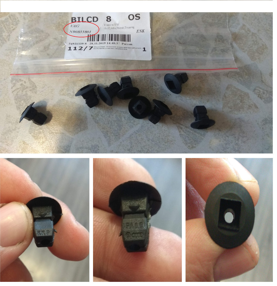 N90833801 КЛИПСА КРЕПЕЖНАЯ 171 VAG | Запчасти на DRIVE2