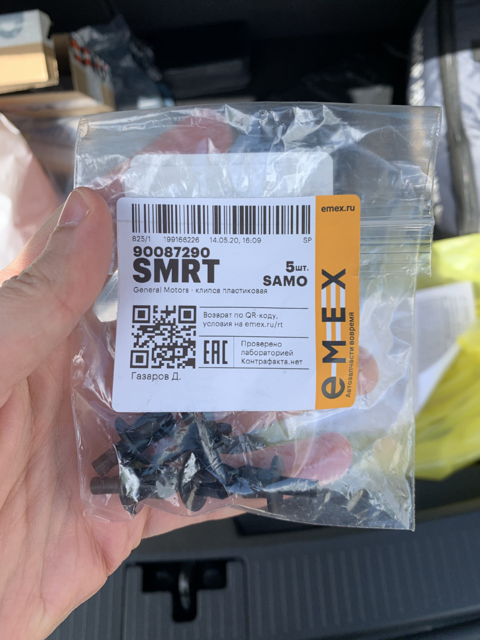 90087290 КЛИПСА КРЕПЕЖНАЯ 53 GM | Запчасти на DRIVE2