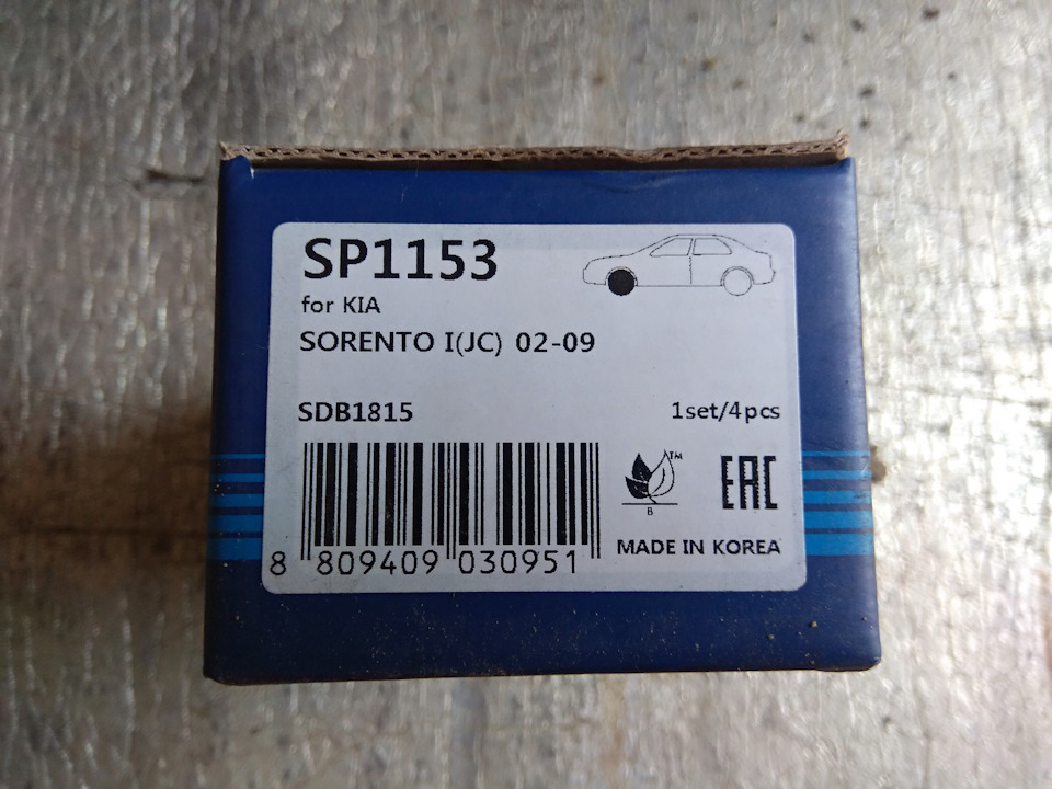 SP1153 Комплект передних тормозных ко… SANGSIN | Запчасти на DRIVE2