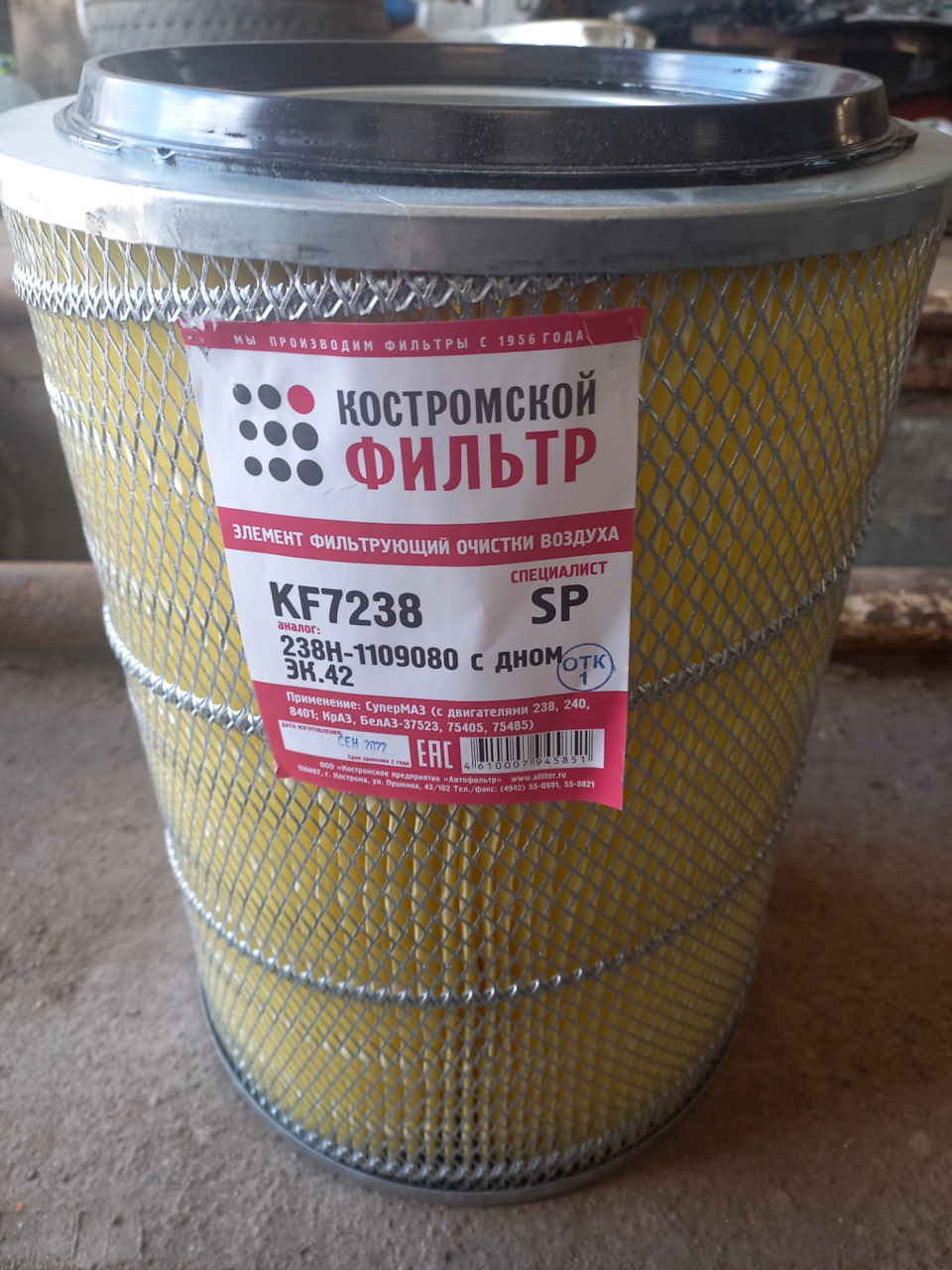 Замена масла фильтров — МАЗ 4371, 6,9 л, 2013 года | плановое ТО | DRIVE2