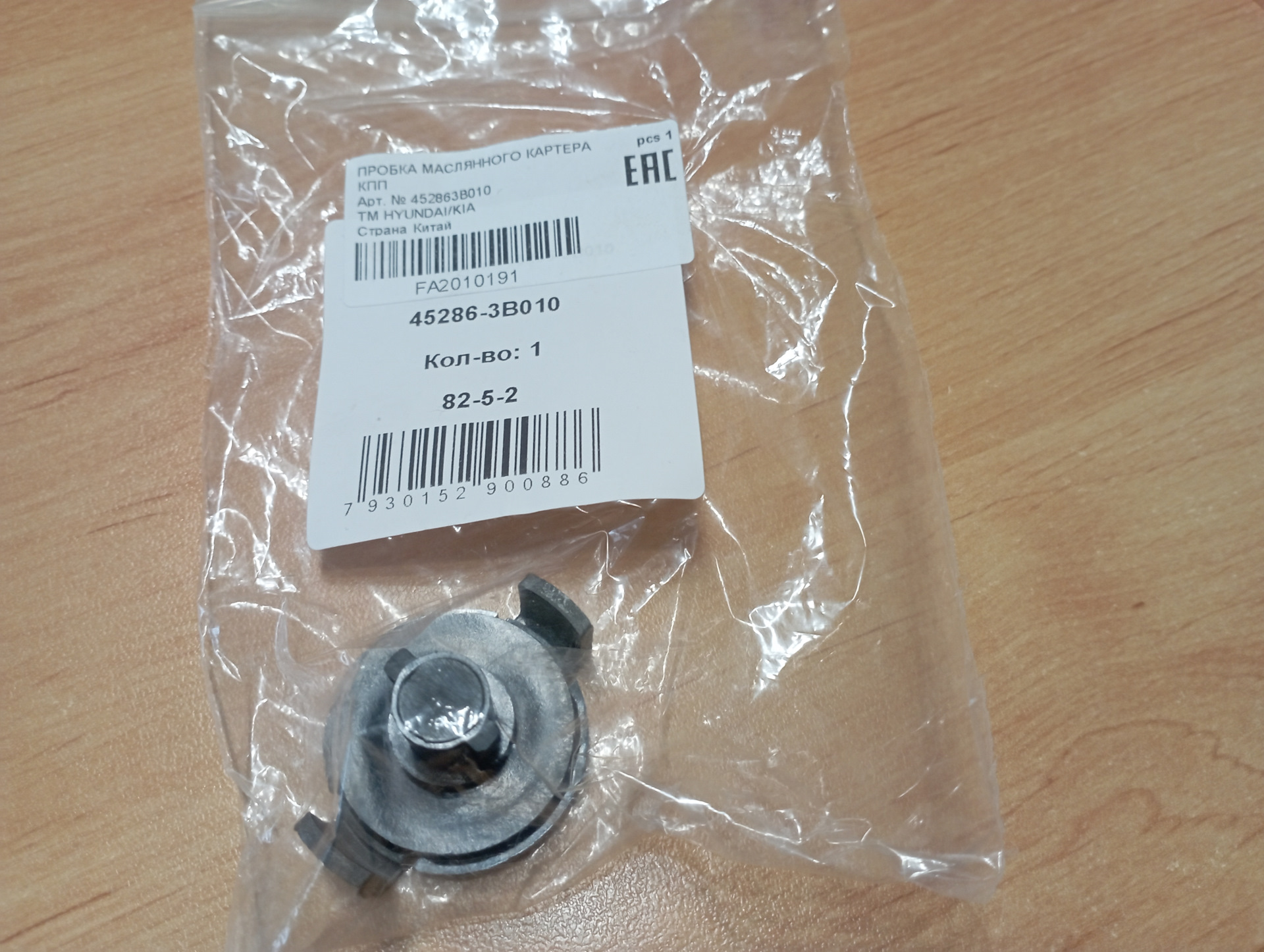 Частичная замена ATF в АКПП (этап 1) — KIA Carnival (3G), 2,2 л, 2018 ...