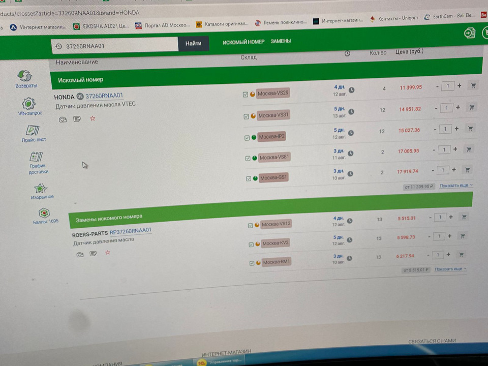 1502736 Кулак поворотный задний левый KUGA (2008>)) Ford | Запчасти на ...
