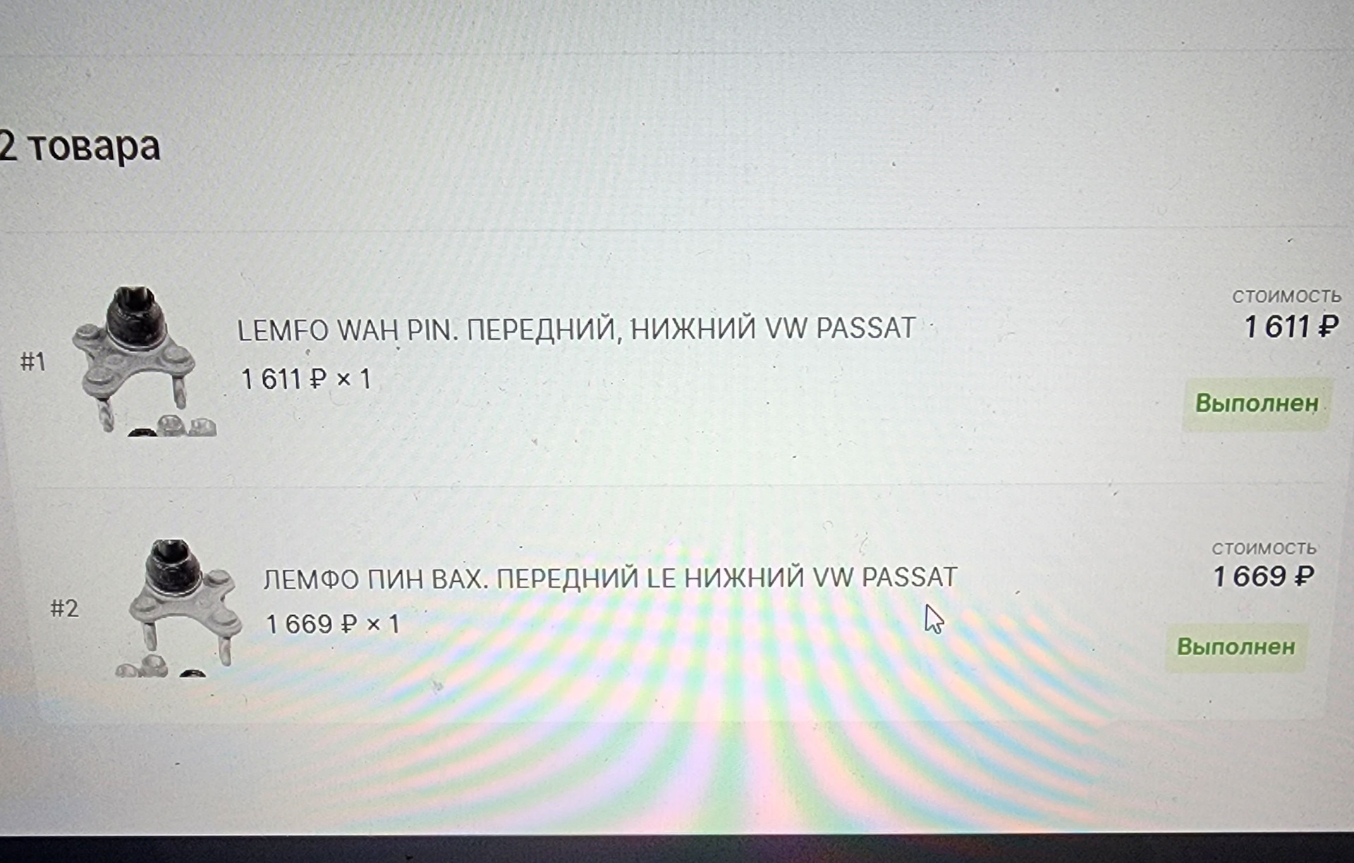 Запчасти, часть 2 — Volkswagen Tiguan (2G), 2 л, 2019 года | расходники ...