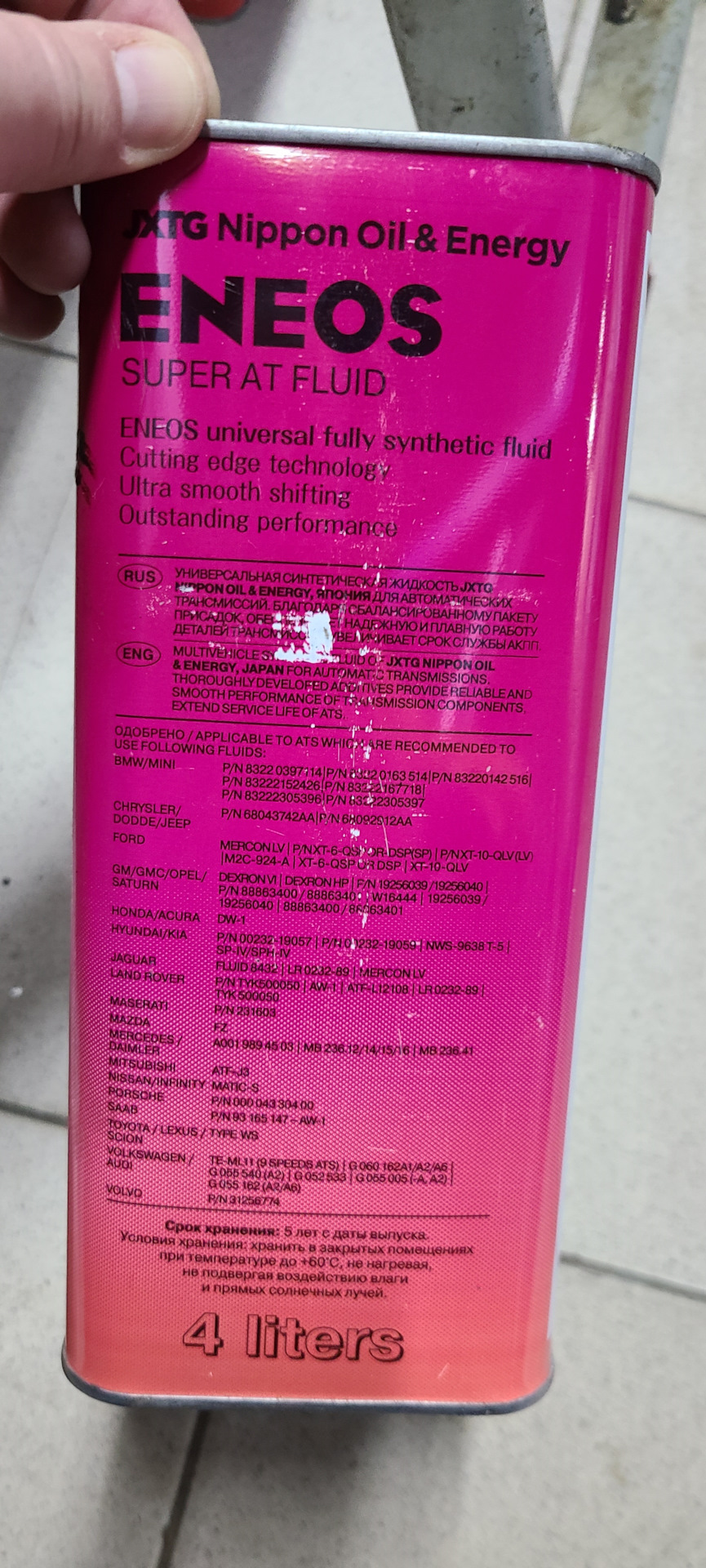 Масло трансмиссионное Eneos — Mitsubishi Outlander (3G), 3 л, 2018 года | просто так | DRIVE2