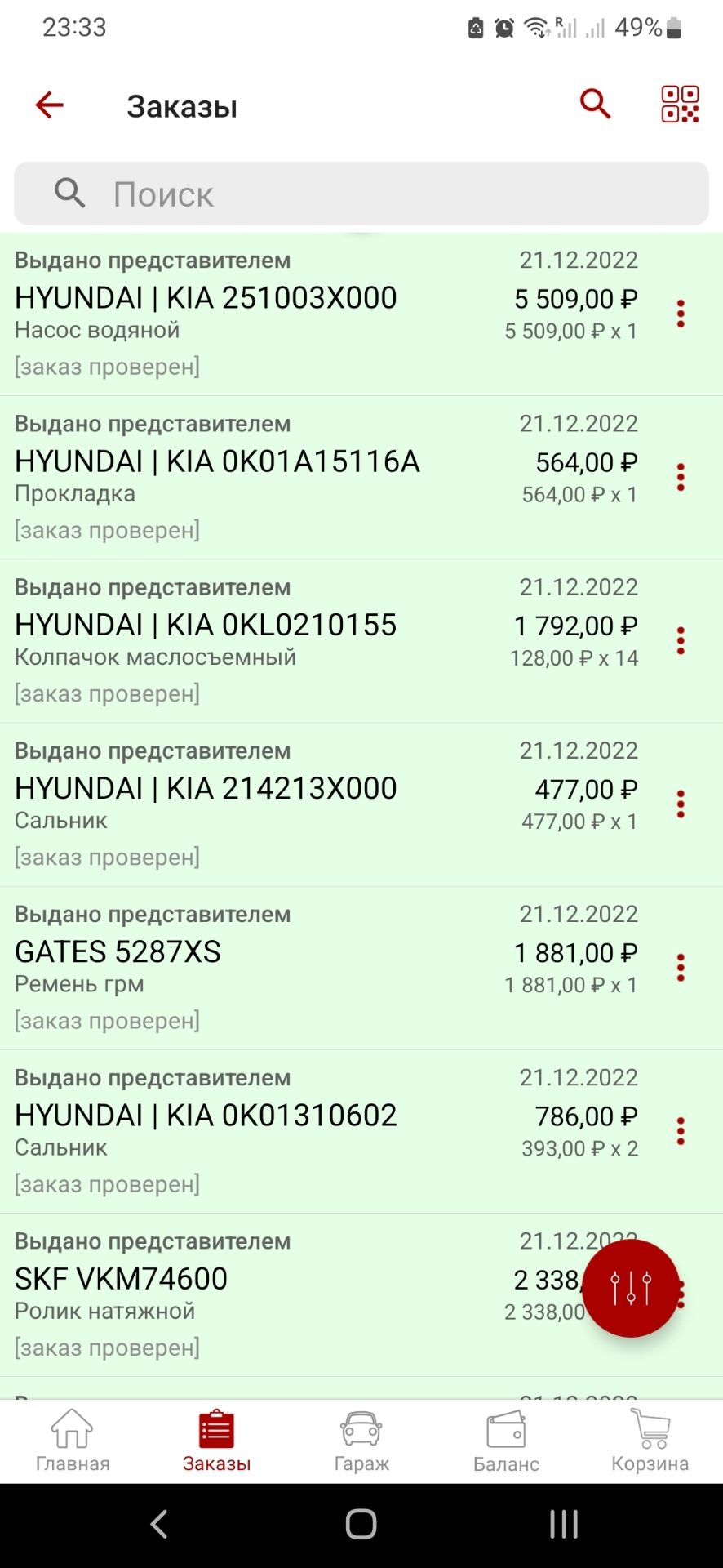251003X000 Насос охлаждающей жидкости двигателя KIA HYUNDAI | Запчасти ...