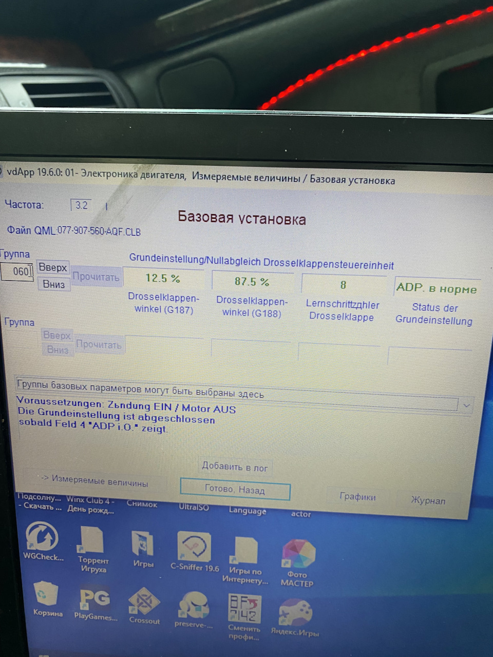 Про пониженные обороты Ауди — Audi A8 (D2), 4,2 л, 1999 года | другое | DRIVE2