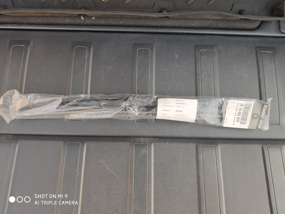 287900583R Щетка стеклоочистителя двери задка RENAULT | Запчасти на DRIVE2