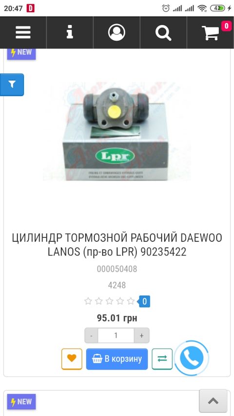 90235422 Цилиндр тормозной рабочий GM | Запчасти на DRIVE2