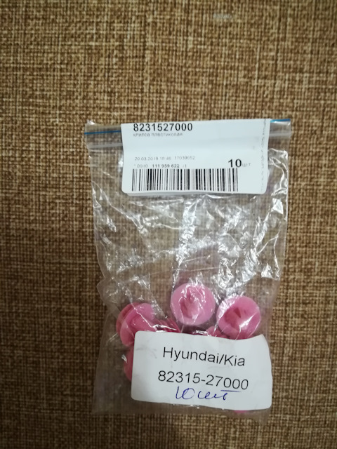 8231527000 Фиксатор внутренней панели двери KIA HYUNDAI | Запчасти на ...