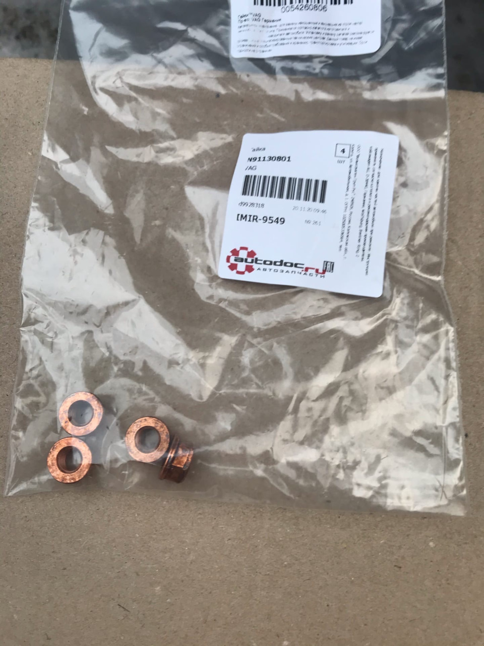 N91130801 Гайка (M8) / VAG | Запчасти на DRIVE2