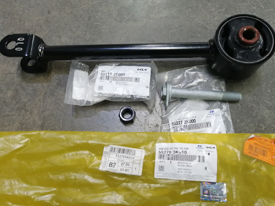 552703K010 Рычаг задней подвески KIA HYUNDAI | Запчасти на DRIVE2