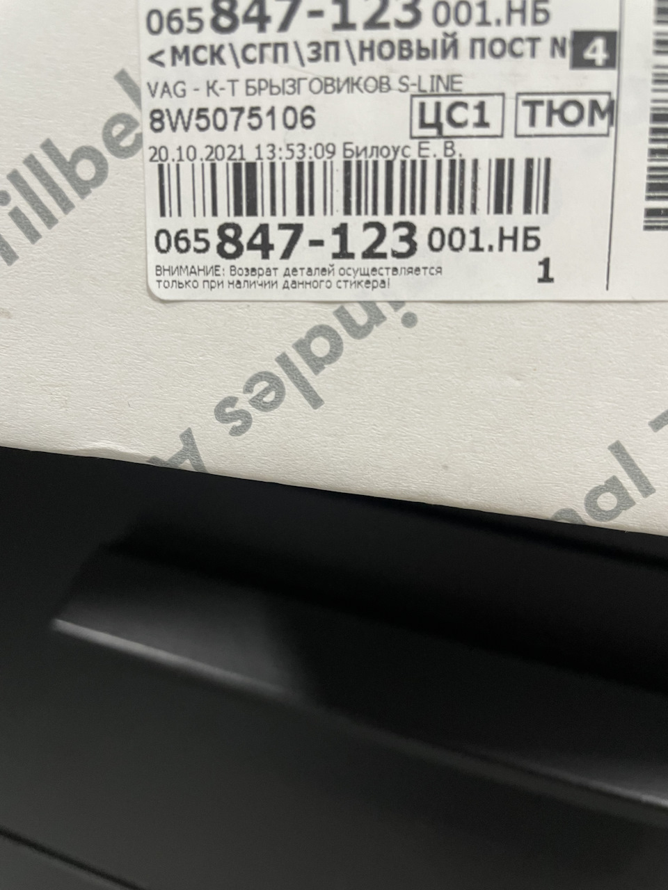 Брызговики на A4B9 — Audi A4 (B9), 2 л, 2016 года | стайлинг | DRIVE2