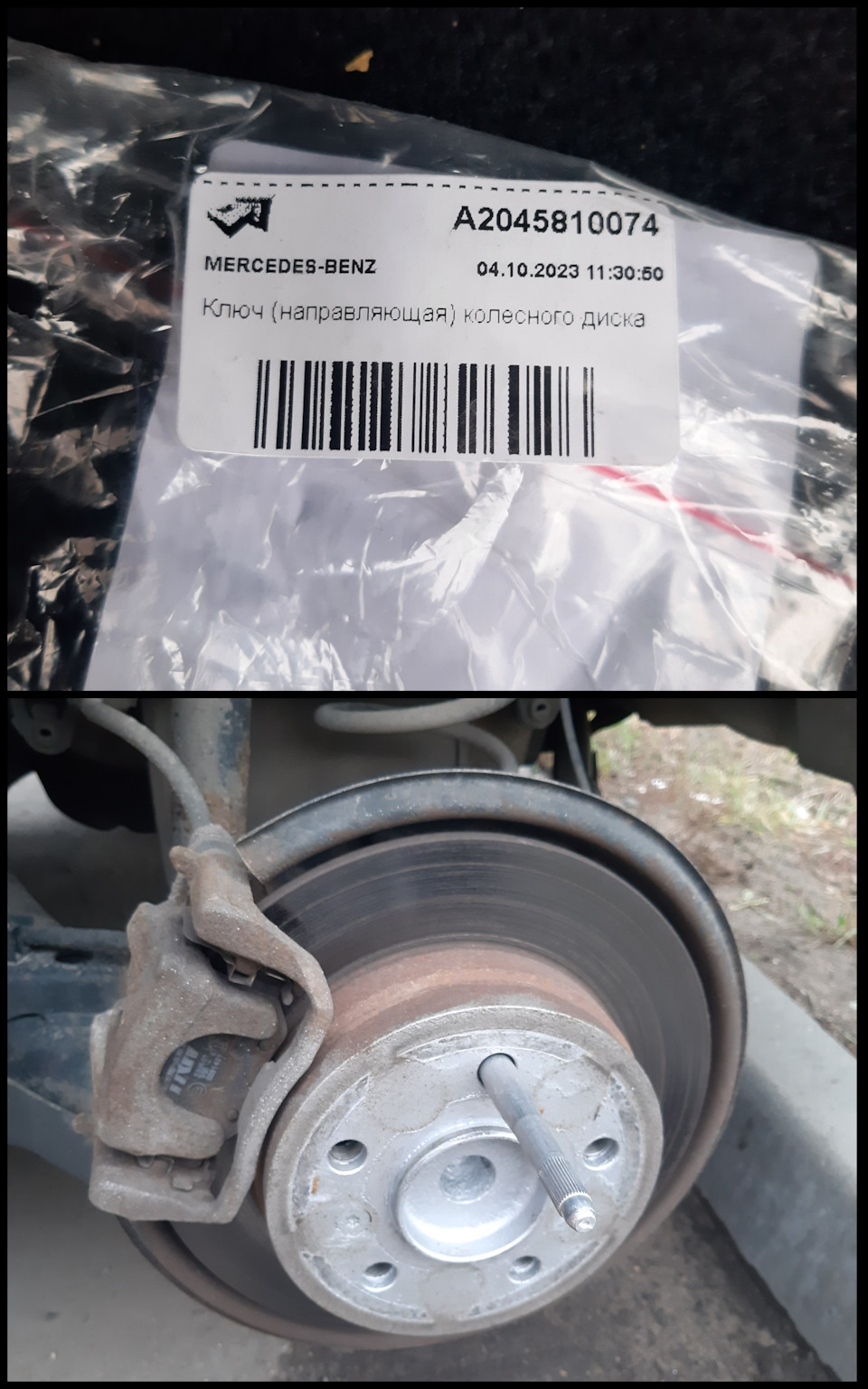 A2045810074 Болт м14 Mercedes | Запчасти на DRIVE2