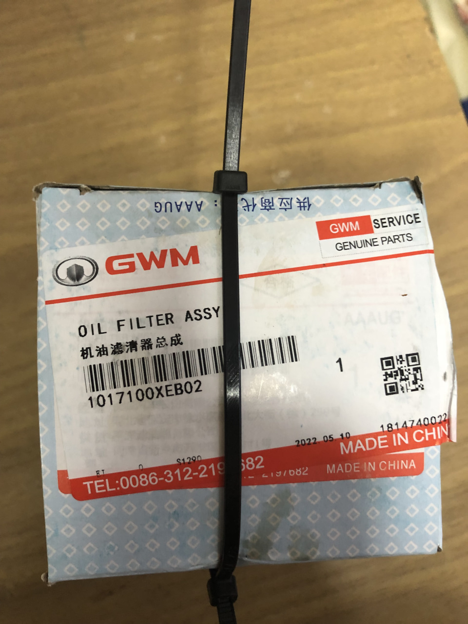 1017100XEB02 Фильтр масляный GREAT WALL | Запчасти на DRIVE2