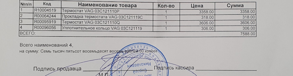 замена термостата — Volkswagen Passat B7, 1,4 л, 2012 года | поломка ...