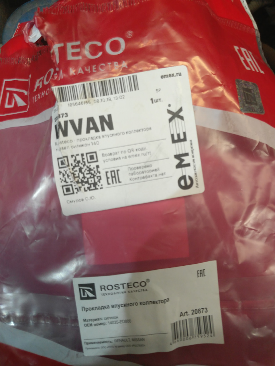 14035ED800 Прокладка, впускной коллектор NISSAN INFINITI | Запчасти на ...