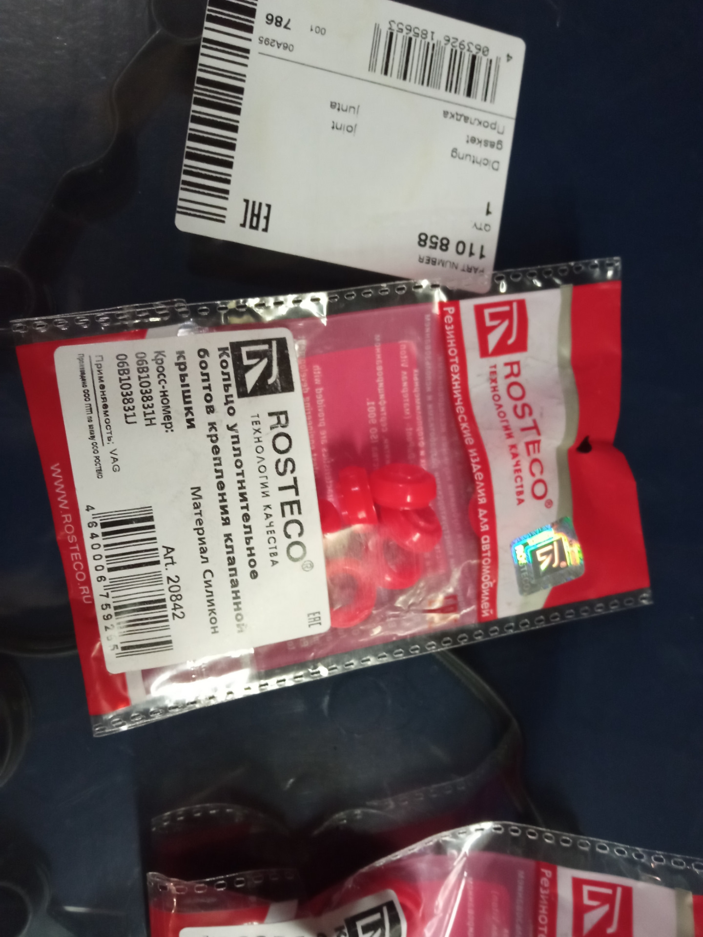 Прокладка клапанной крышки — Volkswagen Passat B6, 2 л, 2007 года ...