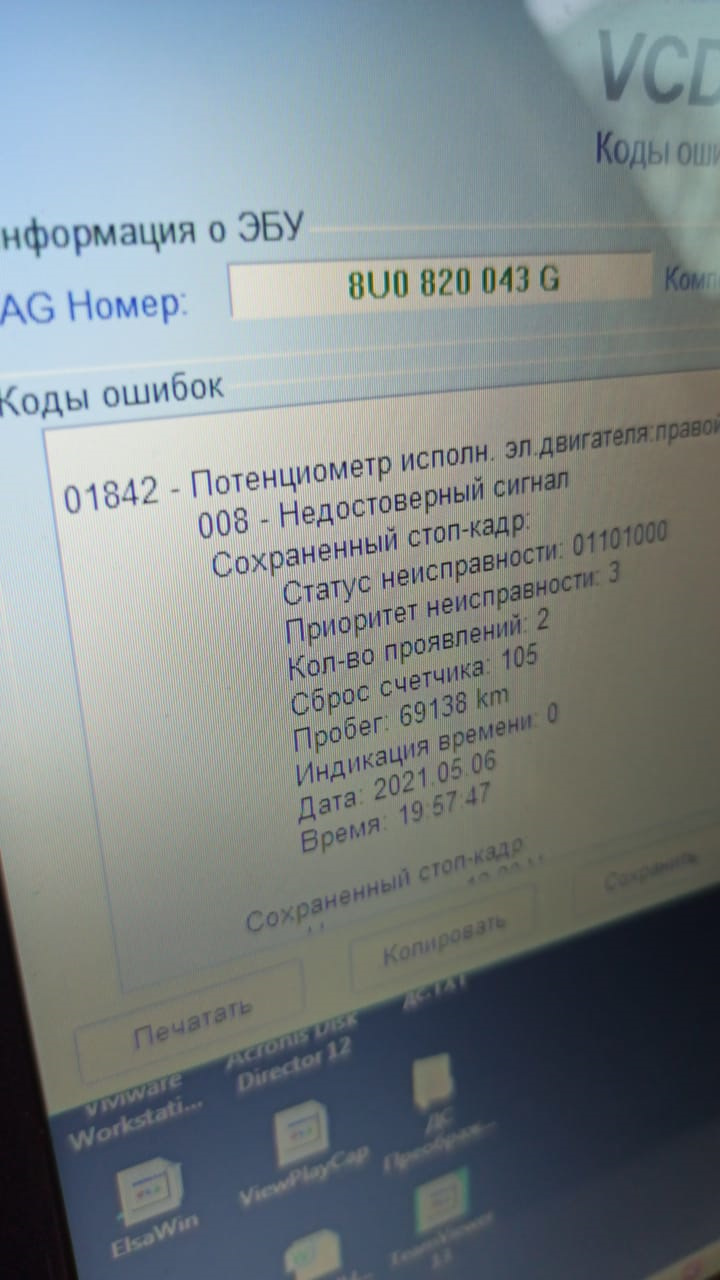 Не включается кондиционер. UPD. Был в сервисе. — Audi Q3 (1G), 2 л, 2015 года | поломка | DRIVE2