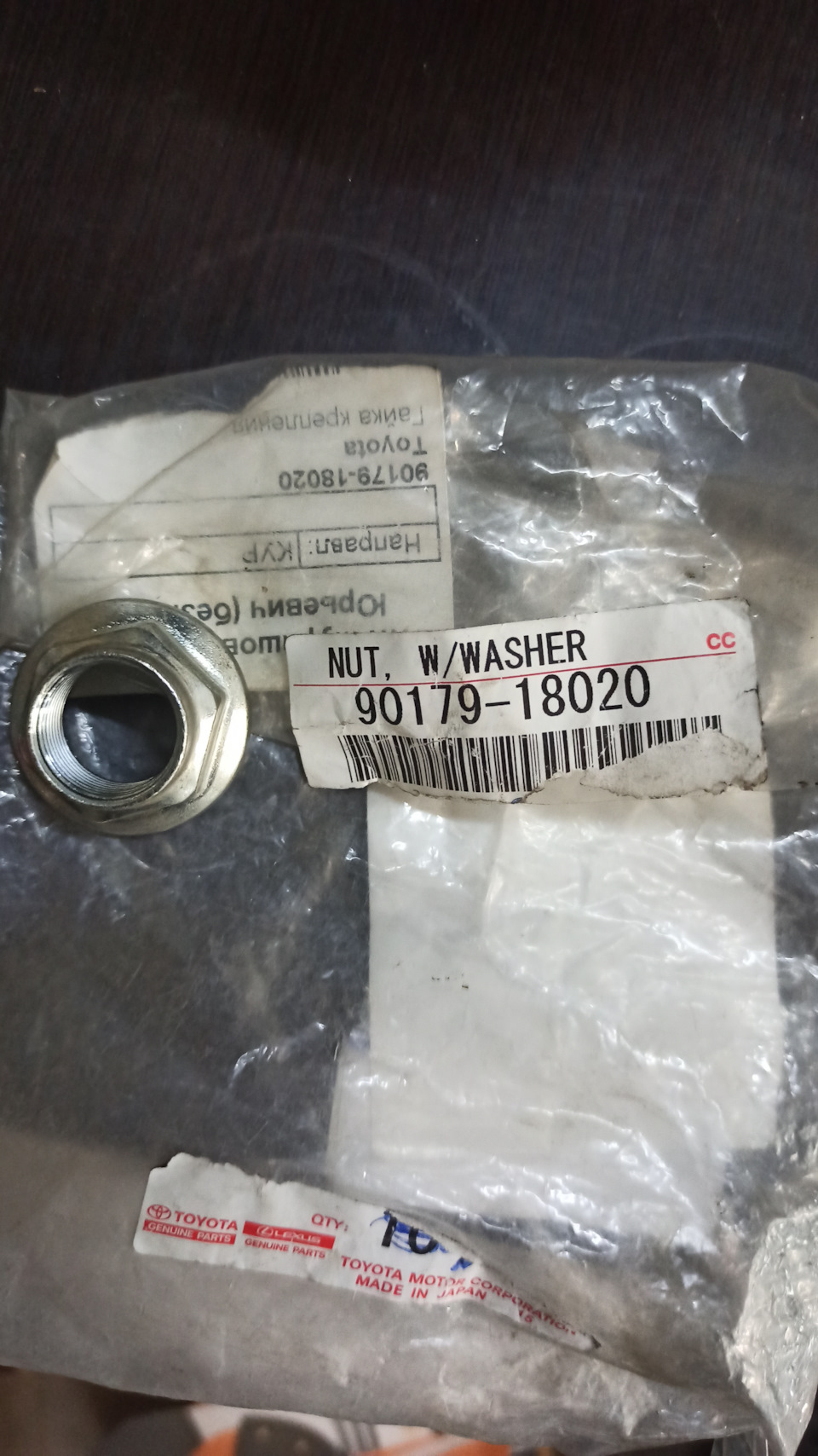 9017918020 Гайка TOYOTA LEXUS | Запчасти на DRIVE2
