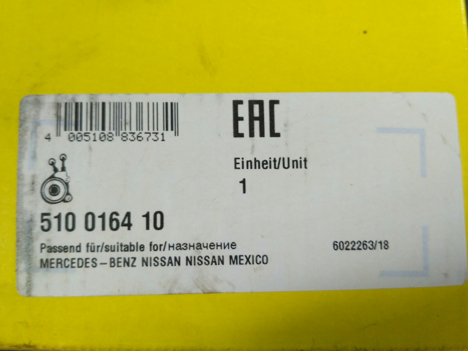 510016410 Центральный выжимной цилиндр сцепления LUK | Запчасти на DRIVE2