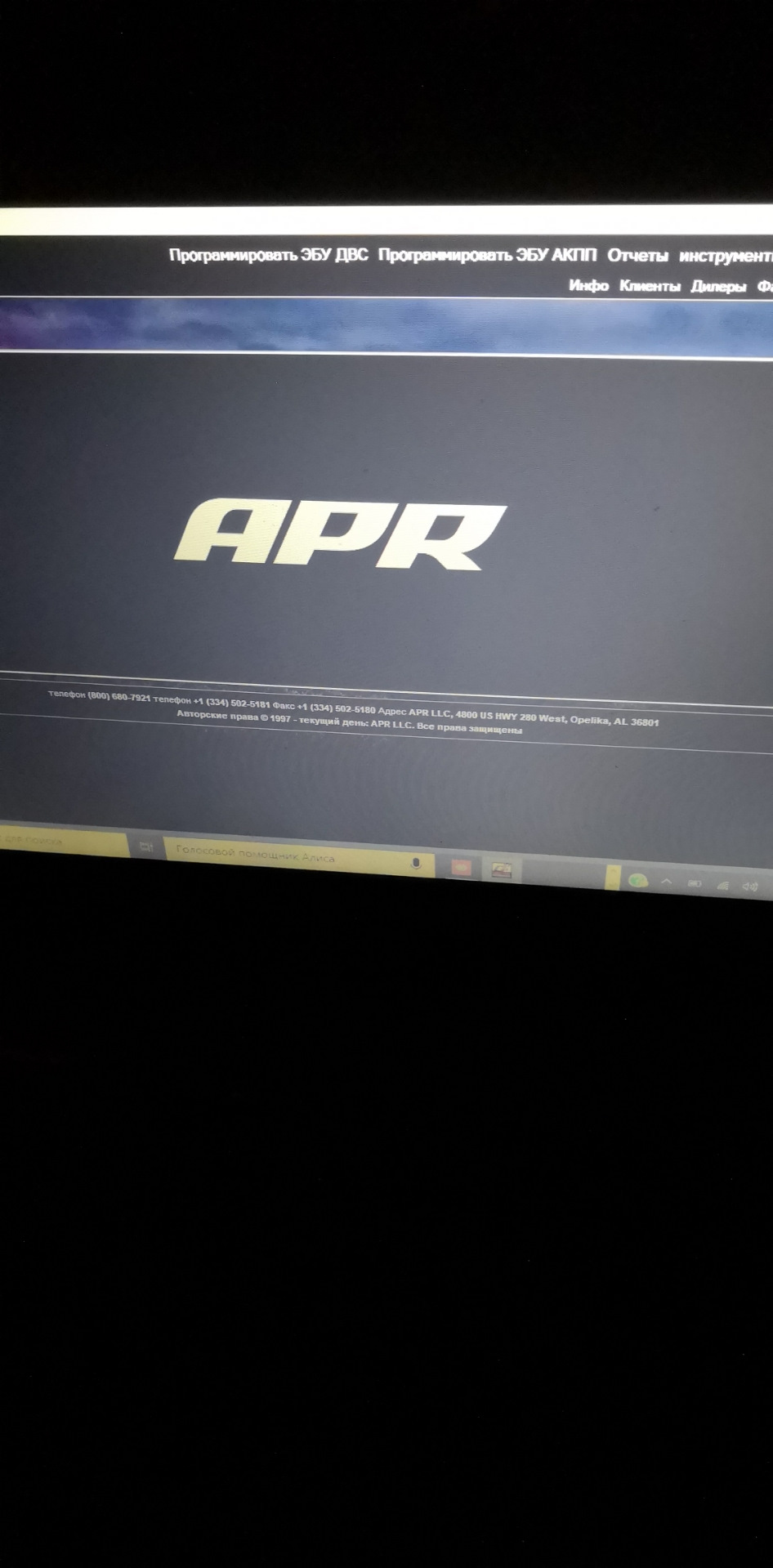 Apr st2 — Skoda Octavia RS A7 Mk3, 2 л, 2014 года | электроника | DRIVE2