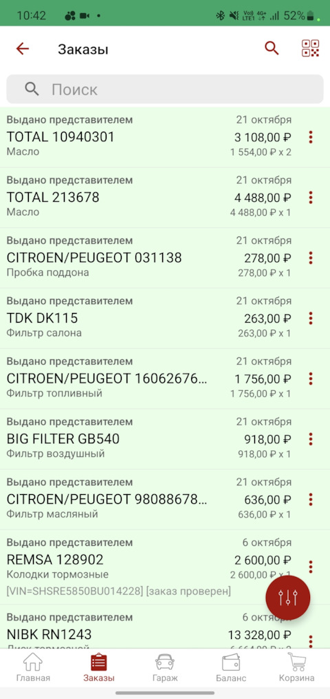 10940301 Масло моторное QUARTZ 5W TOTAL | Запчасти на DRIVE2