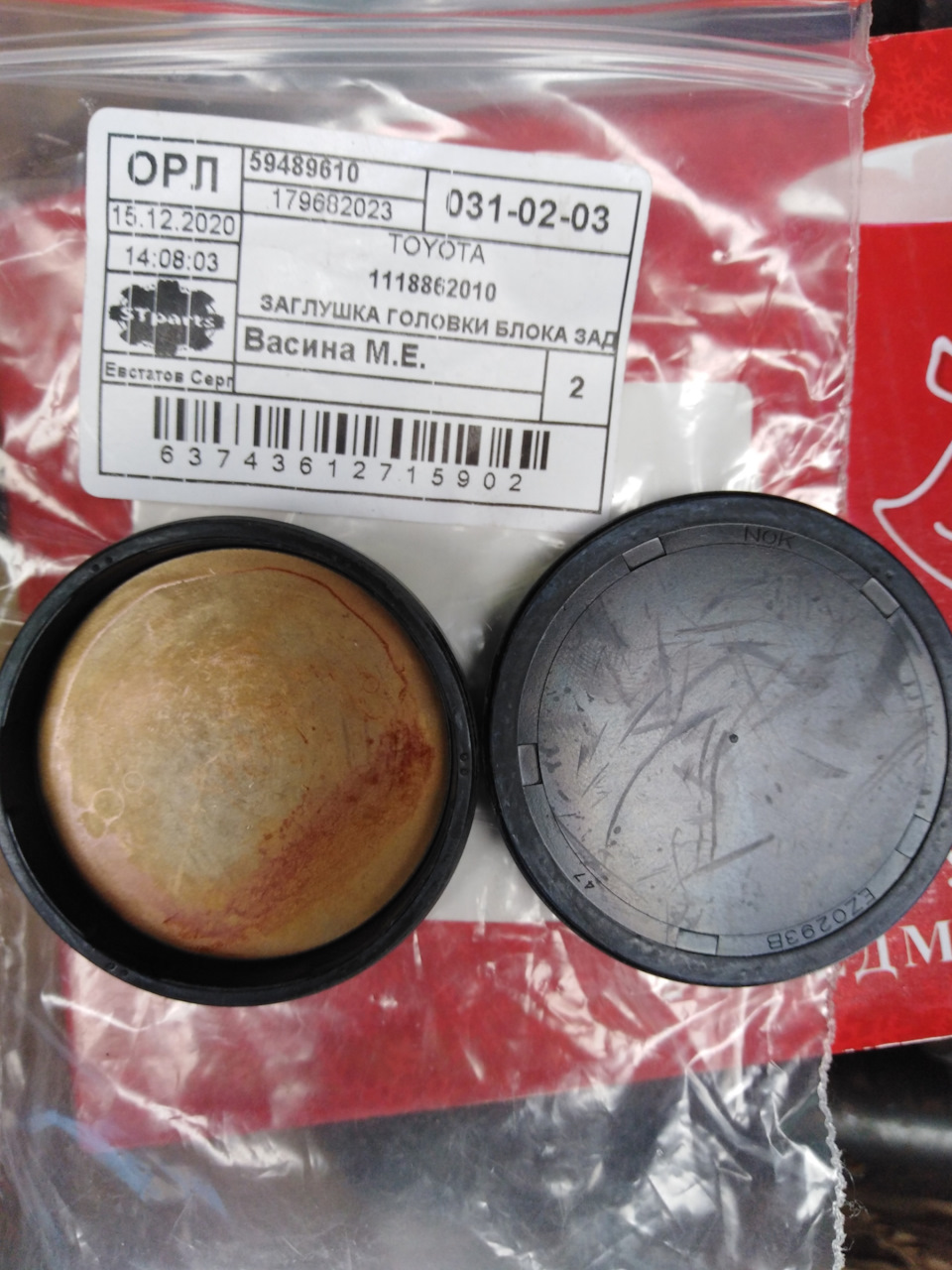 1118862010 Заглушка ГБЦ TOYOTA 3,4,5 VZFE TOYOTA LEXUS | Запчасти на DRIVE2