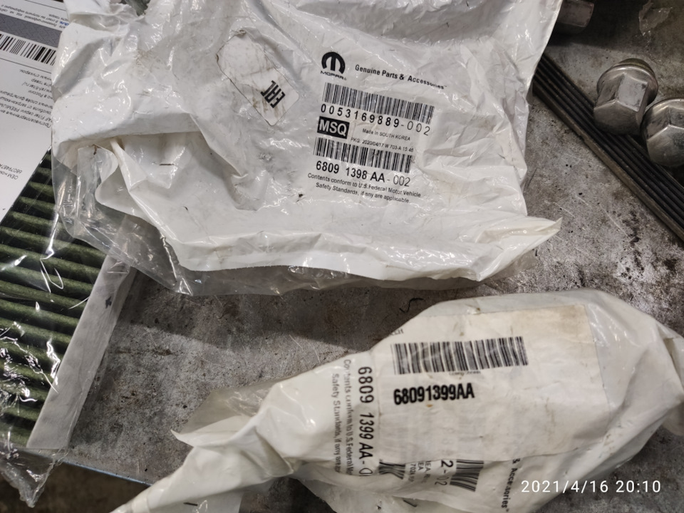 68091399AA MOUNT DIFFERENTIAL Chrysler | Запчасти на DRIVE2